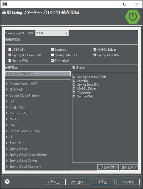 SpringBootでCRUDを試してみた①Java編 三十路からの書記