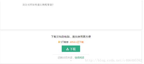 Python3网络爬虫九：使用selenium爬取百度文库word文章百度文库付费文件转为免费文件python源码 Csdn博客