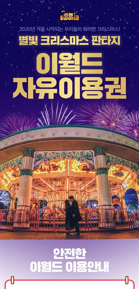 [블랙위크★] 이월드 자유이용권 최저가 액티비티 인기상품 야놀자