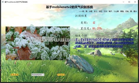 深度学习的天气识别系统 Cnn Pyqt6 Python Csdn博客