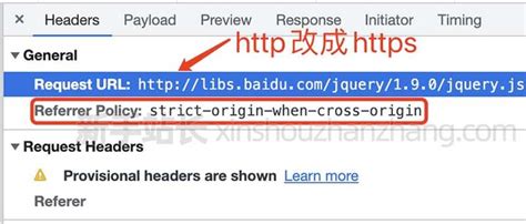 请求报警：referrer Policy Strict Origin When Cross Origin或引用站点策略 No