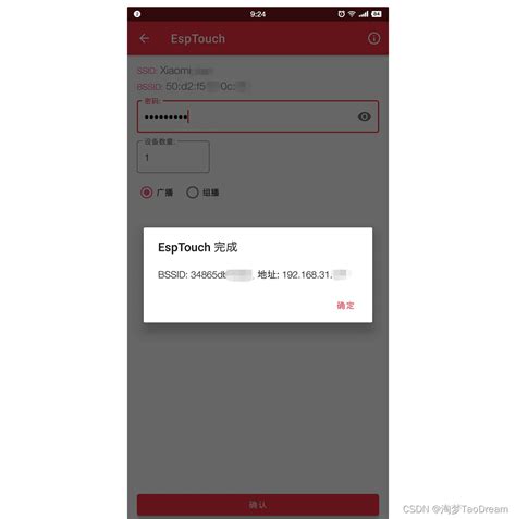 图文手把手教程 Esp32 一键配网smartconfig、airkiss 源码巴士