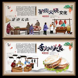 驴肉火烧传单图片大全 驴肉火烧传单设计素材 驴肉火烧传单模板下载 驴肉火烧传单图库 昵图网 soso nipic
