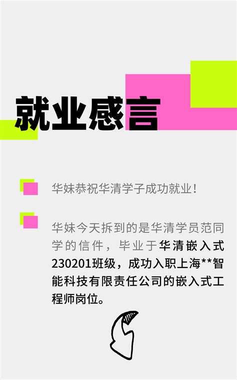 程序员也逃不过的坎儿！ 华清 高薪 课程