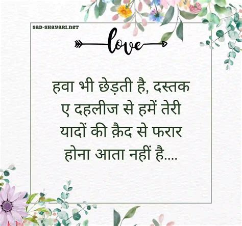 Short Love Story Message In Hindi Love Story Quotes Love Laughter