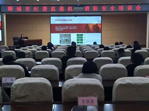 聊城消防深入市纪委监委开展消防安全培训演练人员宣传机关