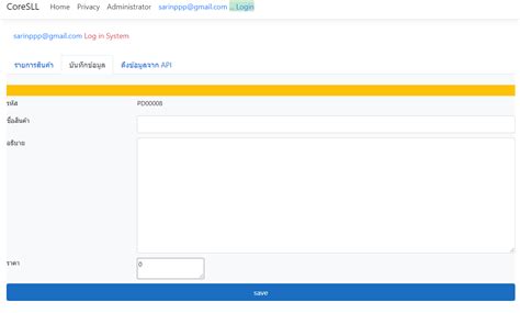 Project สอน Mvc Core บันทึกข้อมูล ผ่าน Drapper อบรมการเขียนเว็บ