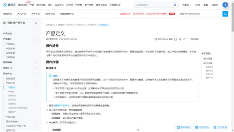 腾讯IOT云接入 启英泰伦文档中心