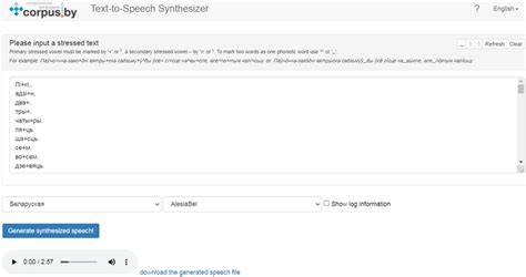Text To Speech Synthesizer Download Scientific Diagram