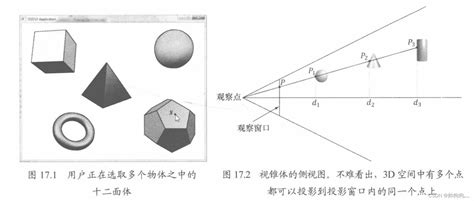 dx12 龙书第十七章学习笔记 拾取 d3d12 拾取 csdn博客