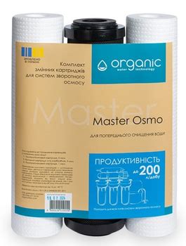 Комплект картриджів Organic Master Osmo для систем зворотного осмосу 4820210110155 фото