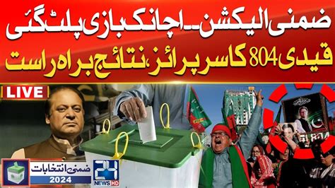 Pti Vs Pml N By Election 2024 Pakistan Updates Special Transmission