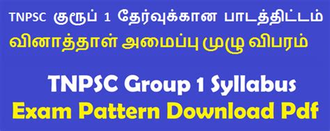 TNPSC Group 1 Syllabus Exam Pattern Prelims Mains Exam Download Pdf WINMEEN