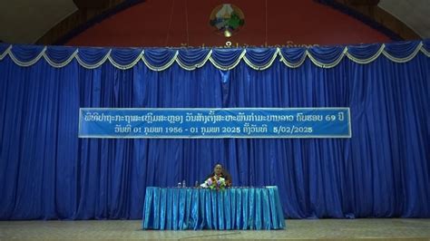 ແຂວງບໍລິຄຳໄຊ ຫວນຄືນມູນເຊື້ອ ການກຳເນີດ ແລະ ເຕີບໃຫຍ່ຂະຫຍາຍຕົວຂອງສະຫະພັນກຳມະບານລາວ ຄົບຮອບ 69 ປີ