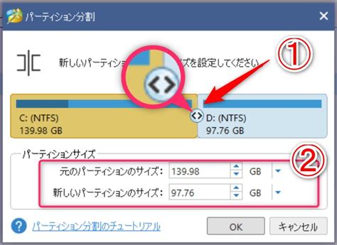 【minitool Partition Wizard】直観操作で楽々パーティション管理 高機能なフリーツール ガテン系itおじさんのブログ