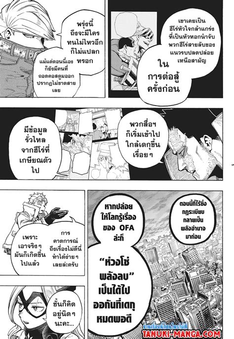 อานการตน Boku no Hero Academia 317 TH แปลไทย อพเดทรวดเรวทนใจท