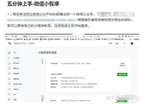 Python微信小程序开发，一款小程序只需要5分钟？python也太牛了！
