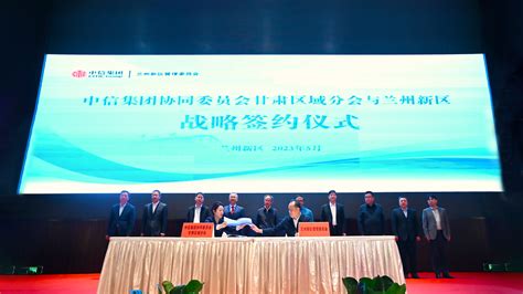 风闻丨世界500强 金主 相中兰州新区 投200亿 资 润产业 凤凰网视频 凤凰网