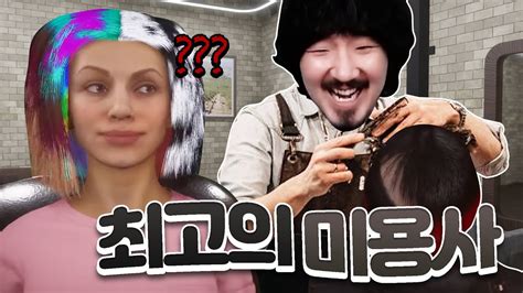 지금부터 당신의 머리를 자른다 Youtube