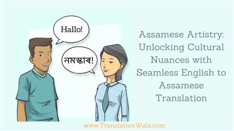 Transcending Language Barriers Seamless English To Assamese Translation Services Translation Wala