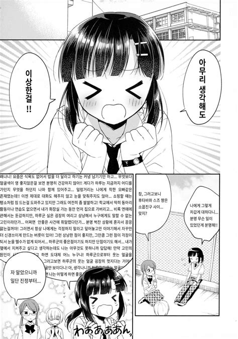 R Kaffy Aichi Shiho Dousei Hajimemashita 5 Kr Myreadingmanga