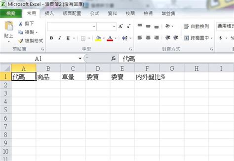 Xq操盤高手 報價精靈無法轉excel Xq全球贏家官方論壇