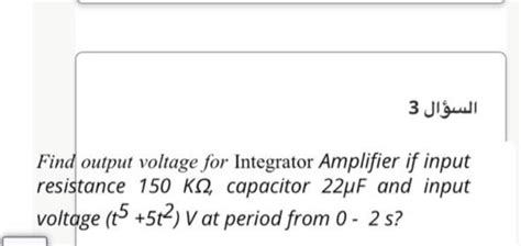 solved السؤال 3 find output voltage for integrator amplifier