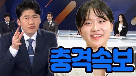 Mbn 뉴스파이터 한일가왕 김다현 Mvp 승리 대해 방송돼 촬영장을 눈물바다 김다현이 한국에 가져온 영광에 대한 전망 앵커 김명준 존경하는 젊은 가수는 김다현밖에