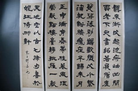 清邓石如隶书四屏 绩溪博物馆官方网站 安徽省最大的县级博物馆 地方历史文化综合博物馆
