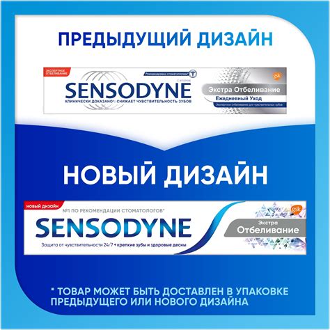 Зубная паста Sensodyne Экстра Отбеливание — купить в интернет-магазине ...