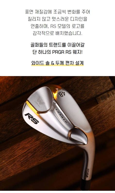 핫딜 11 기획상품 Prgr 프로기아 Rs 포지드 다이나믹골드 120 웨지 딜팡 골프용품 전문쇼핑몰