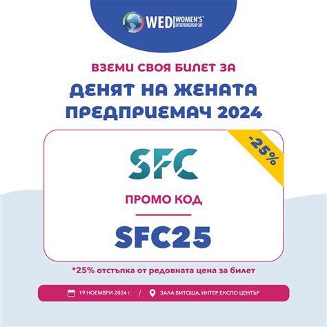 Veronika Pavlova On Linkedin Дигитална агенция Sfc Ltd подкрепя каузата на „Денят на жената…