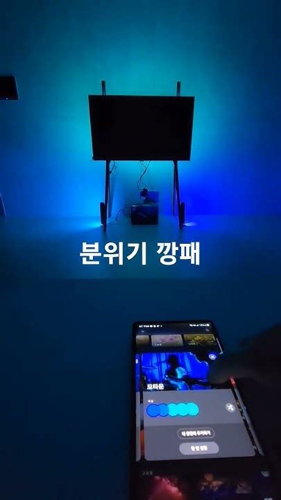 내가 원하는 분위기 내맘대로 분위기깡패 필립스휴 스마트조명 스마트홈 입주아파트 Youtube