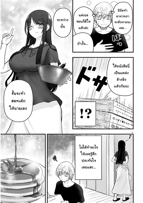 Kyou Kara Tsukaeru Yakugakuteki Osewa Oremanga