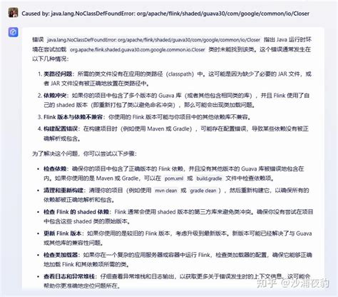 Flink 应用里 加了这个 Kafkasink 报错问题的解决思路 知乎