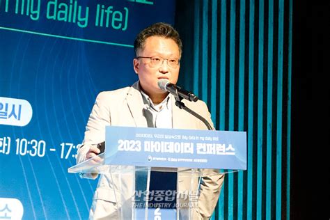 마이데이터① 어떻게 쓰이는가 산업종합저널 동향