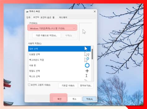윈도우 마우스 커서 사라짐 초기화 크기 속도 변경 바꾸기 방법 네이버 블로그