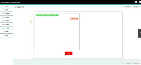 基于rfid技术的无人图书馆管理系统jspjavaspringmvcmysqlmybatis基于rfid的图书馆管理系统 Csdn博客