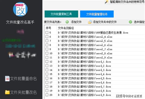 将每10个原文件批量复制或移动到自动新建的文件夹并以上级目录名称和编号批量命名文件，让文件管理变得简单快捷任务功能软件