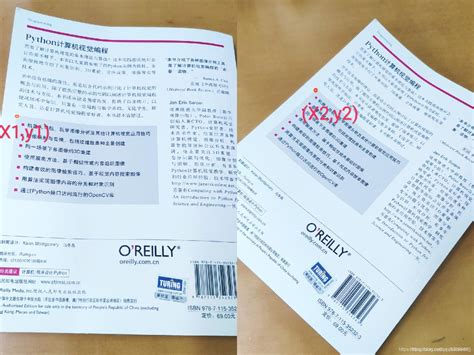 图像变换：图像扭曲与图像融合图像扭曲变换 Csdn博客