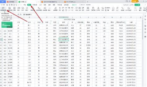 wpsexcel数据透视表怎么用 excel数据透视表使用教程详解 非凡软件站
