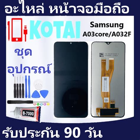 หน้าจอพร้อมทัชสกรีน Samsung A03core Sm A032f หน้าจอa03core Th