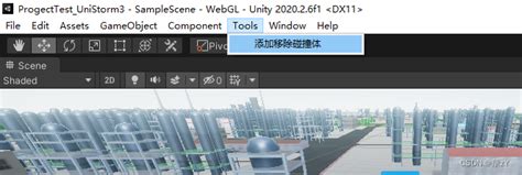Unity一键给所有模型添加meshcolliderunity3d 代码实现给物体添加碰撞体 Csdn博客