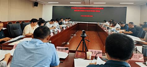中共丽江市委党校召开2023年上半年党风廉政建设责任制检查考核工作会议问题科室要求