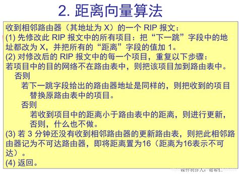 Rip协议的模拟实现内部网关协议rip的模拟程序 Csdn博客
