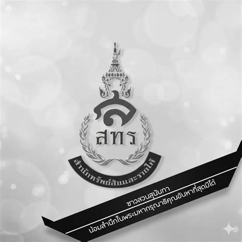 📌ตลาด สำนักทรัพย์สินและรายได้ มหาวิทยาลัยราชภัฏสวนสุนันทา Facebook