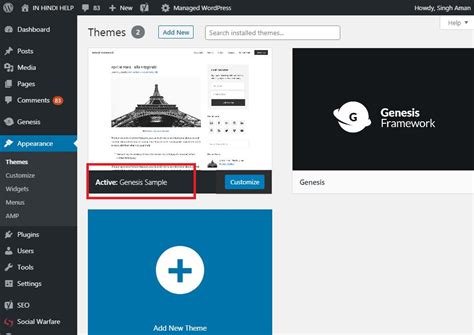 Wordpress Theme Uninstall Kaise Kare Inhindihelp