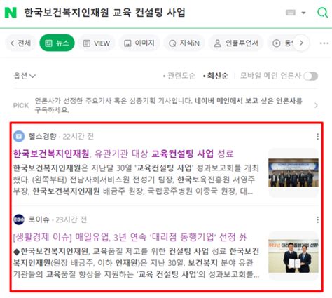 한국보건복지인재원 교육품질 제고를 위한 컨설팅 사업 성료