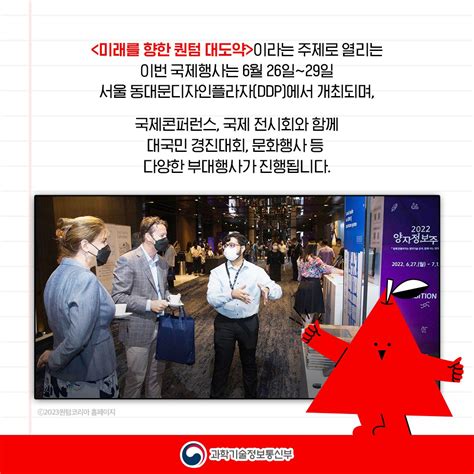 과학기술정보통신부 On Twitter