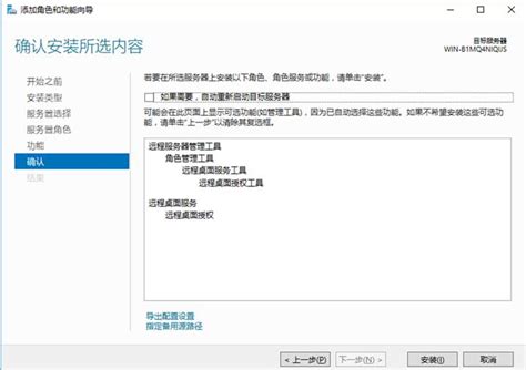 Windows Server 2016配置指南 远程桌面授权模式尚未配置 海蓝岛
